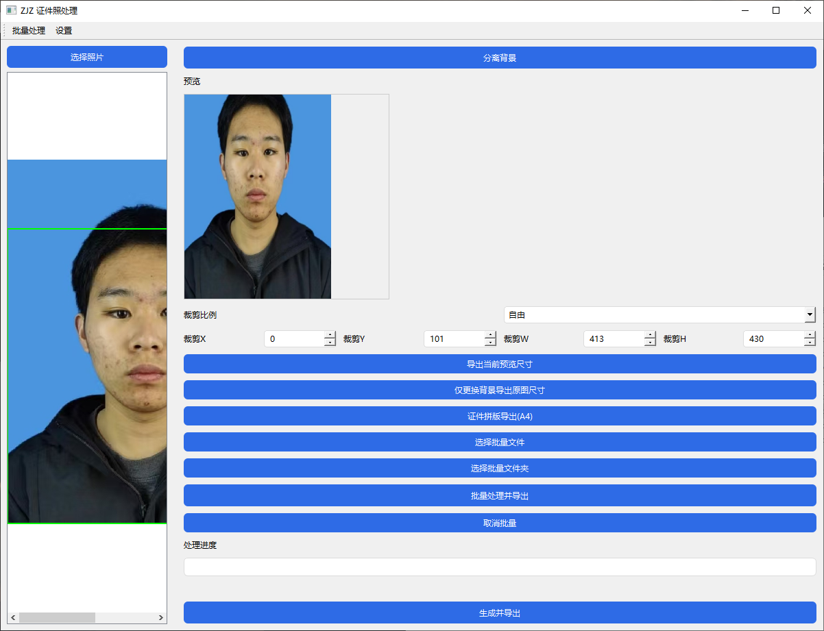 寻找一个处理抠图的大模型或者API 免费的 - 吾爱破解 - 52pojie.cn