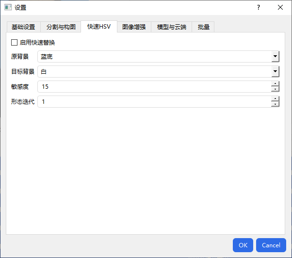 寻找一个处理抠图的大模型或者API 免费的 - 吾爱破解 - 52pojie.cn