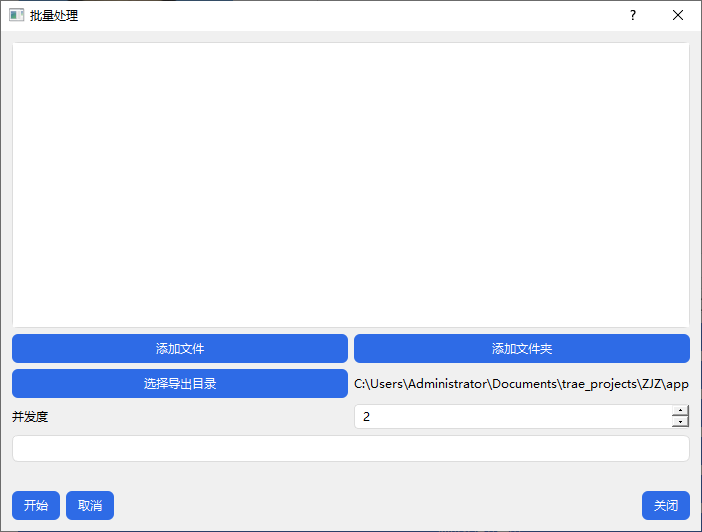寻找一个处理抠图的大模型或者API 免费的 - 吾爱破解 - 52pojie.cn